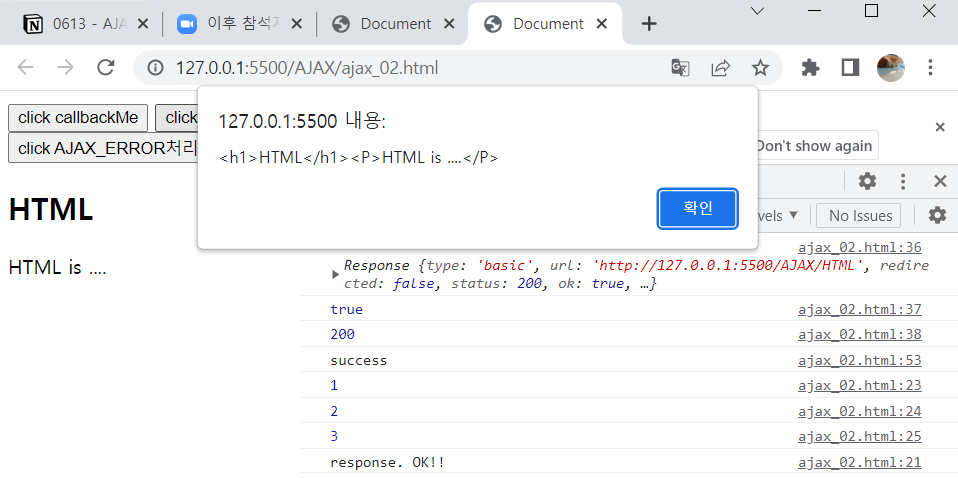 JavaScript AJAX - kmk3593 blog
